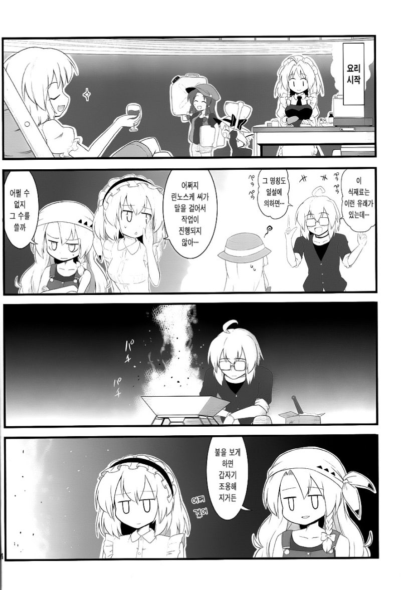 동방프로젝트 東方project 동방동인지하나부터 삼 더하기 일 홍마관편 네이버 블로그