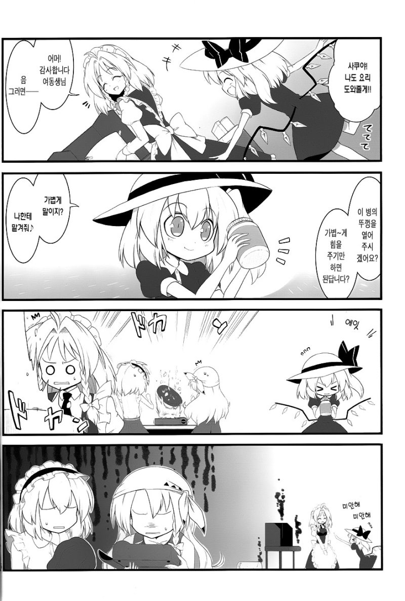동방프로젝트 東方project 동방동인지하나부터 삼 더하기 일 홍마관편 네이버 블로그