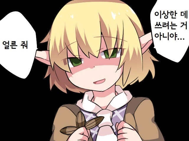 동방프로젝트 東方project 동방웹코믹다른 방법을 찾아야겠네 네이버 블로그