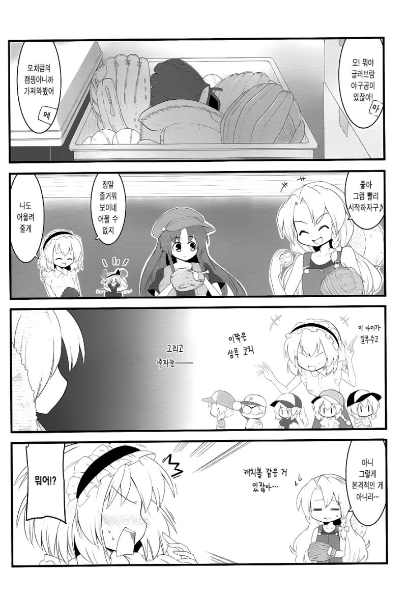 동방프로젝트 東方project 동방동인지하나부터 삼 더하기 일 홍마관편 네이버 블로그