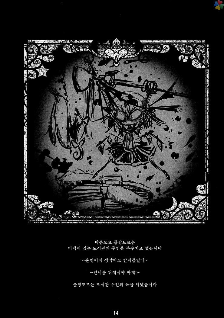 동방프로젝트 東方project 동방동인지홍마관에는 아무도 없다 네이버 블로그