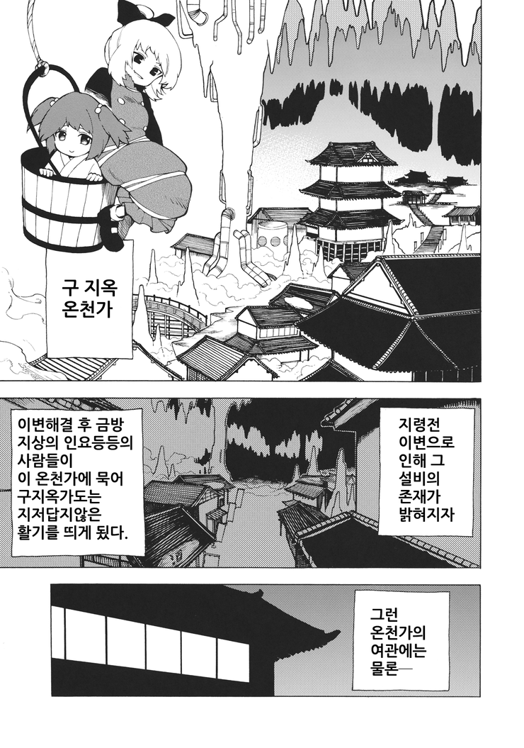 동방프로젝트 東方project 동방동인지굉장히 절망적이고 세상에 다신 없을듯한 썩은색 네이버 블로그