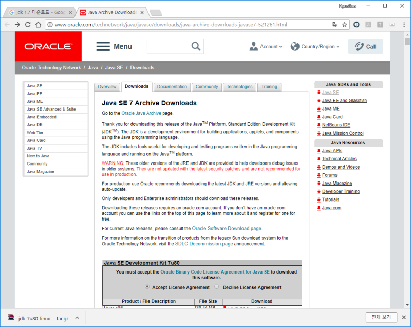Java SE 7(Java 1.7) 다운로드 하기 : 네이버 블로그