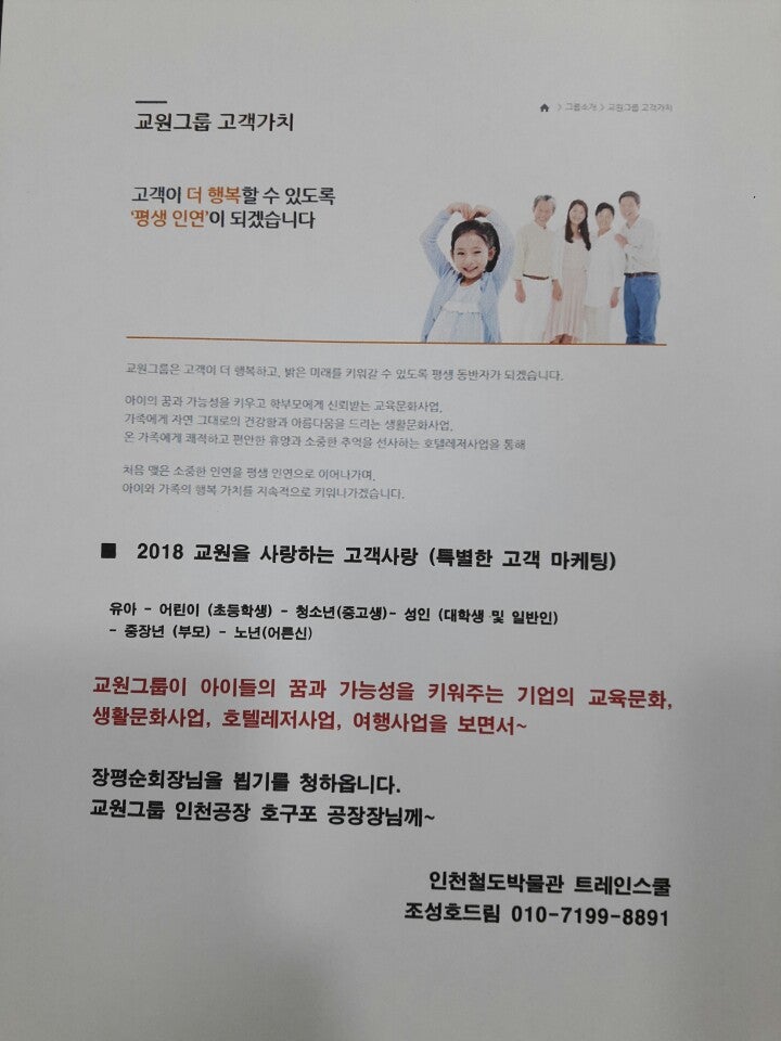 이순신사랑♡ 미국 Onrie Kompan 조성호 I miss you, Good freind Onrie Kompan ~ 보성 ...