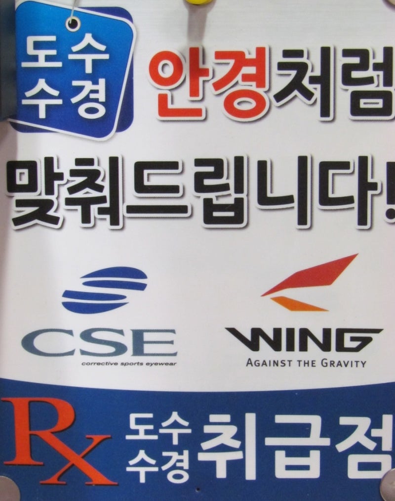 스완스 노패킹 아레나 도수수경 퍼실수경 아퀴윈도수물안경 네이버 블로그
