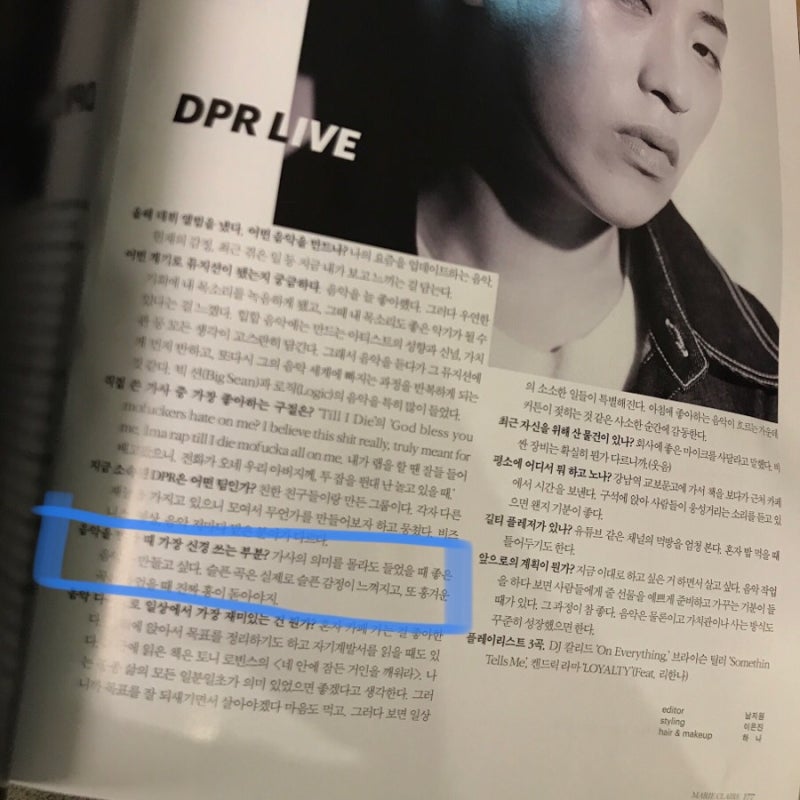 DPR LIVE - IS YOU DOWN 뜻 : 네이버 블로그