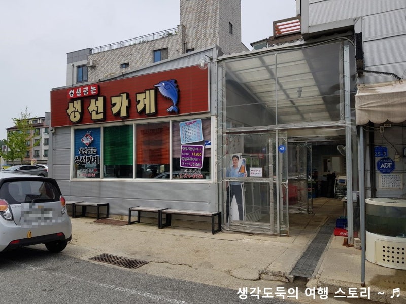 천안 신방통정지구 맛집 생선구이 맛있는 곳 네이버 블로그