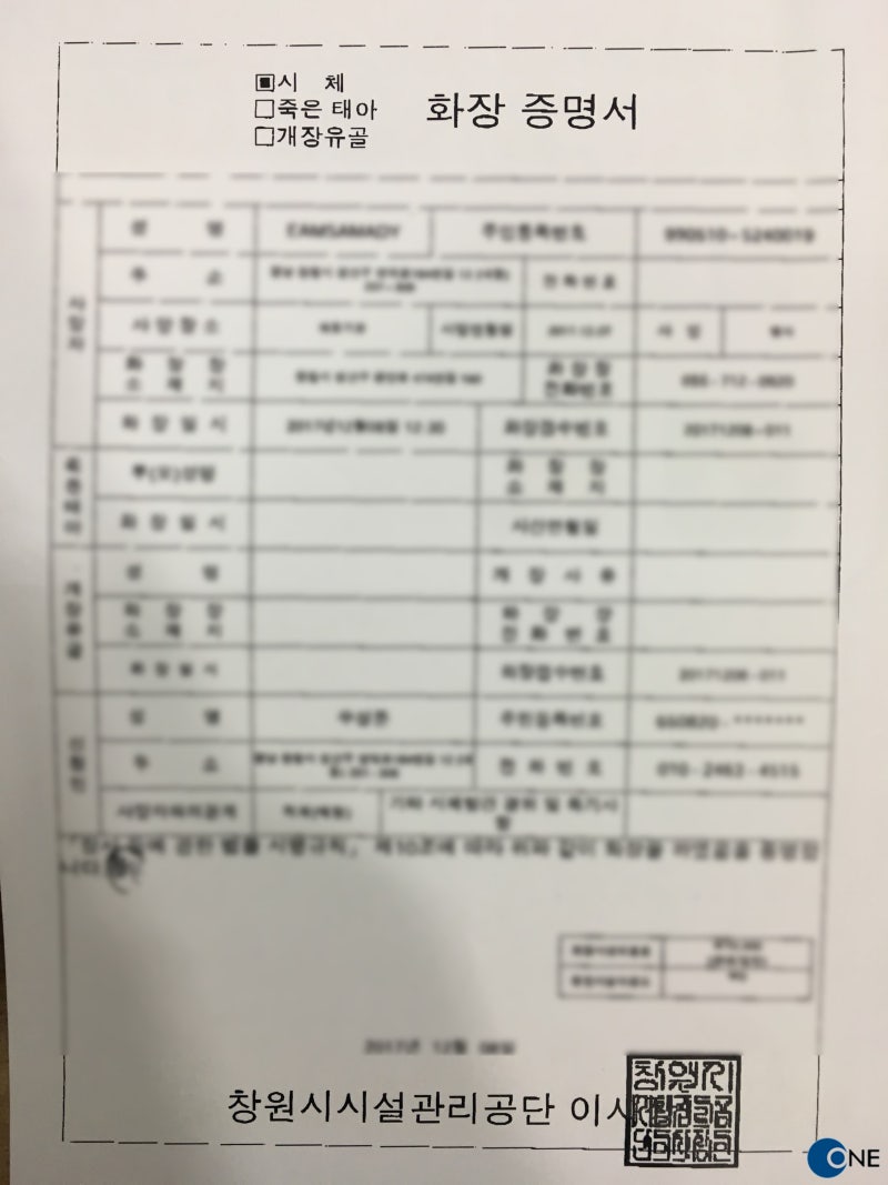 강남 서초 번역공증 영문 사망진단서 화장증명서 번역 공증 미국 대사관 제출 네이버 블로그