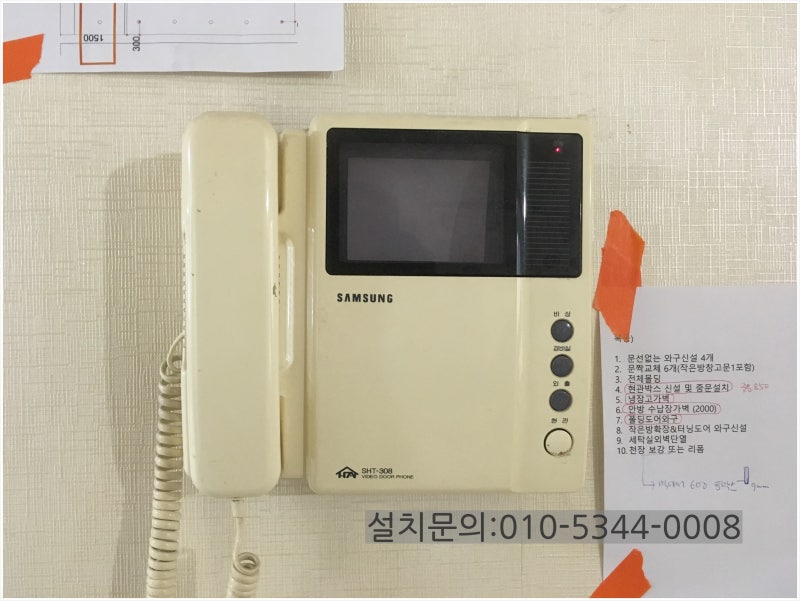 현관초인종 교체/ 망우동 금호아파트 삼성인터폰 SHT-3625AMW설치 : 네이버 블로그