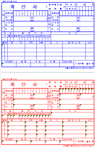 간이과세자 이해하기 부가가치세 세금계산서 발행 네이버 블로그
