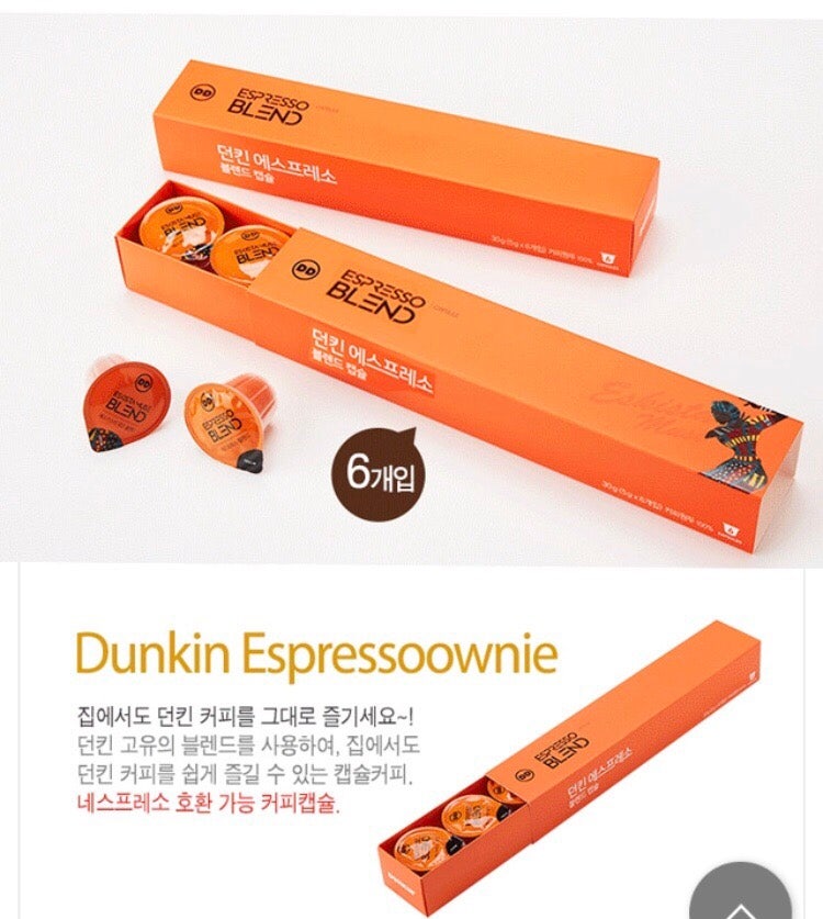 던킨커피캡슐2종류 에스프레소에스키타뮤즈네스프레소호환캡슐 네이버 블로그