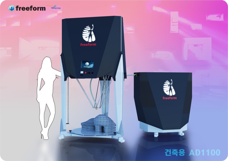 건축 연구용 콘크리트 3D프린터 AD1100 : 네이버 블로그