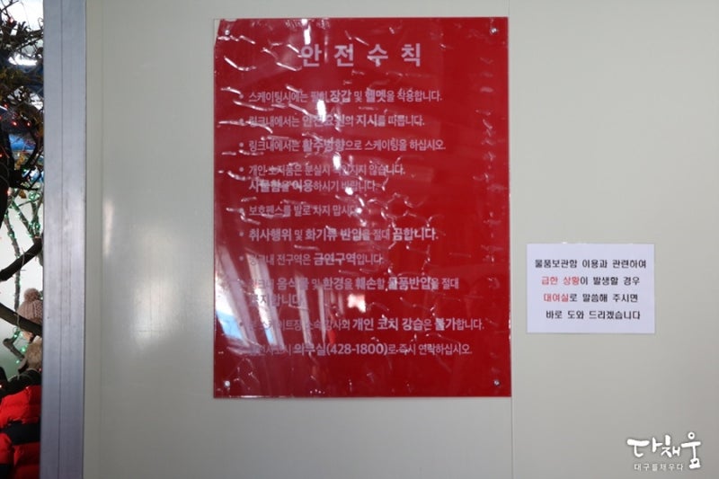 대구 아이스링크 각양각색 개성 있는 대구 스케이트장을 소개합니다 신천 스케이트장대구실내빙상장83타워 아이스링크