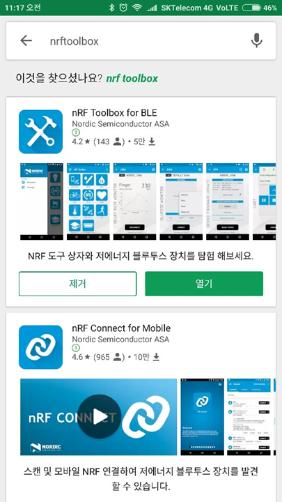 nRF51822 BLE-UART 기본예제 실행해보기 : 네이버 블로그