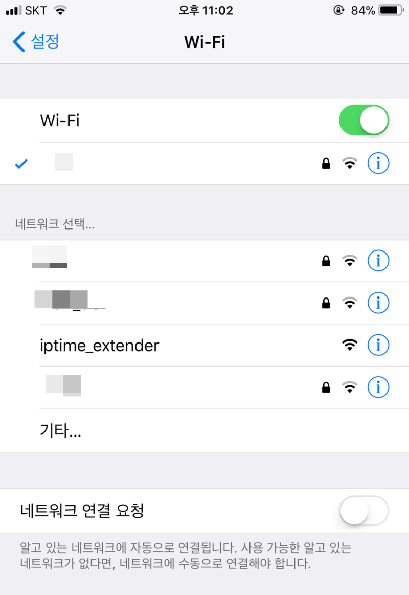 와이파이 증폭기 추천 iptime extender N3 개봉 및 설정방법 : 네이버 블로그