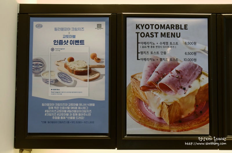 필라델피아 크림치즈와 교토마블에서 맛있는 빵 즐기기 네이버 블로그