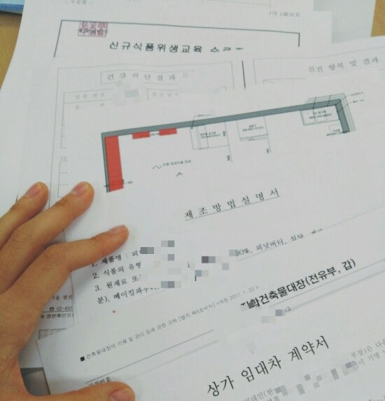 삐삐롱스즉석제조식품 영업신고증사업자등록증 준비서류 네이버 블로그