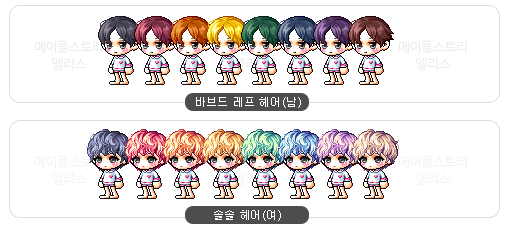 Kmst Ver12060 메이플스토리 신규 헤어성형 추가 깜찍 뿔뿔이미나미미바브드 레프솔솔미로헤어아크