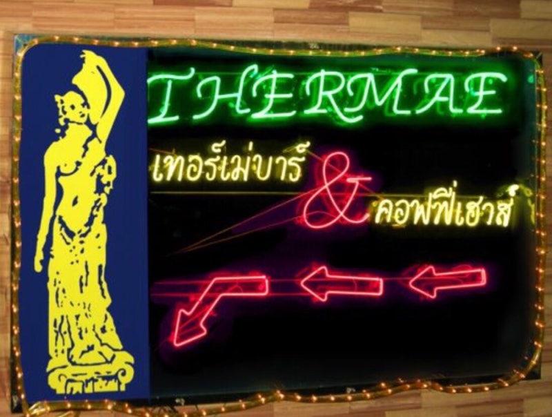방콕 테메카페(Thermae Bar) 에서 내가 본 프리랜서 : 네이버 블로그