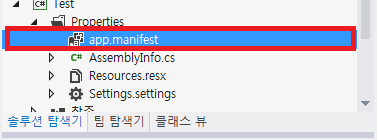 [C#] 프로그램 관리자 권한 얻기 : 네이버 블로그