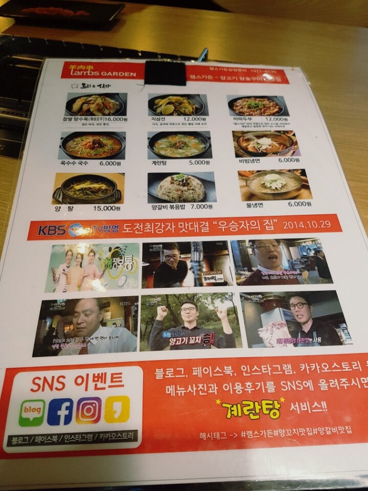 양꼬치 집 가면 꼭 먹는 찹쌀탕수육 가락동에서~ 친구와 네이버 블로그