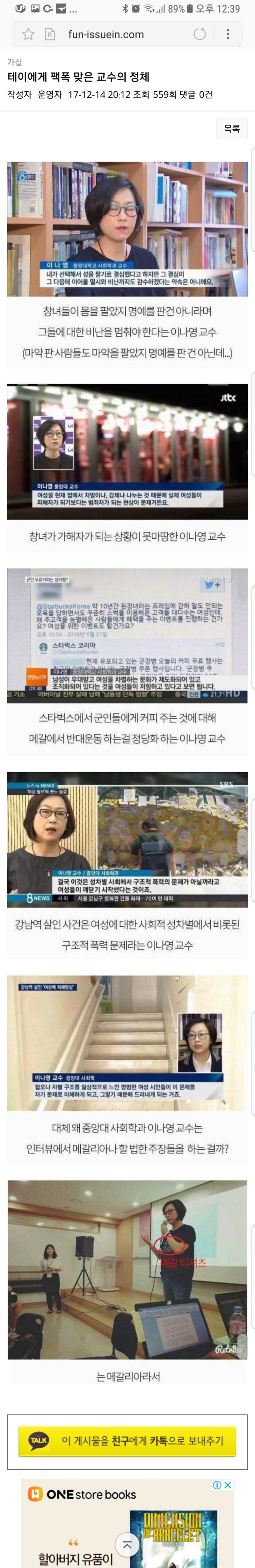 가수 테이 연관검색어 교수, 중앙대학교 사회학과 교수 이나영 (메갈, 메갈리아 소속 회원) : 네이버 블로그