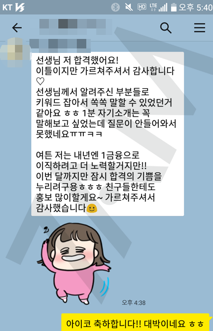 새마을금고 최종합격 자소서 자기소개서 면접 네이버 블로그