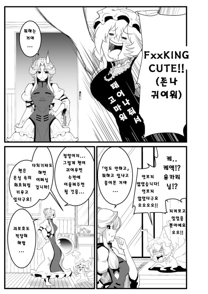 동방프로젝트 東方 Project 동방동인지푸른 하늘 가족 네이버 블로그
