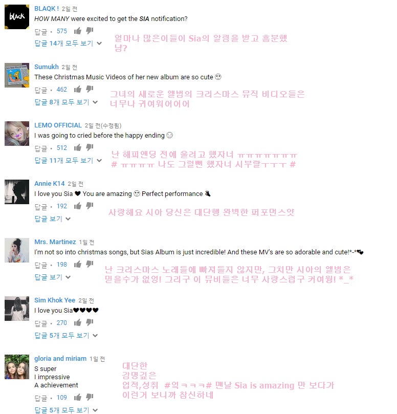 시아 [Sia] - Underneath The Mistletoe # 긍정 긍정 긍정 # 리뷰 : 네이버 블로그