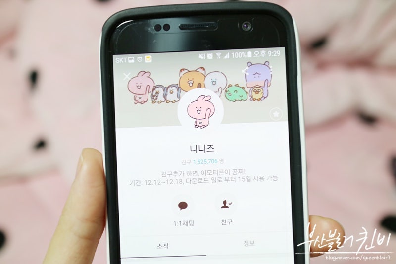 카카오톡 이모티콘 추천 니니즈 대박 귀여워! : 네이버 블로그