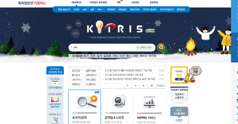 셀프 상표등록 혼자서 온라인으로 상표등록하기 네이버 블로그