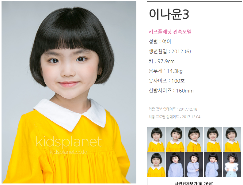 아역모델 아역배우 전문 키즈플래닛 Dazed잡지 12월호 화보촬영 영상스케치 네이버 블로그