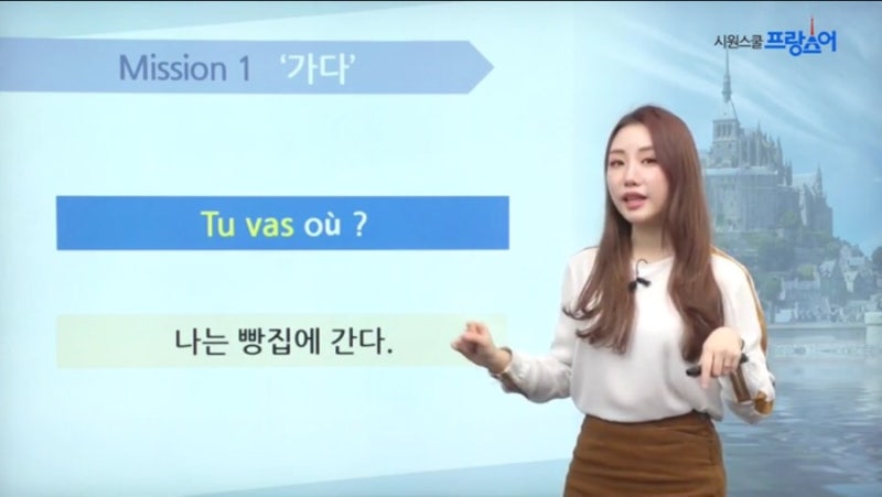 시원스쿨 프랑스어 프랑스어 독학 후기 네이버 블로그