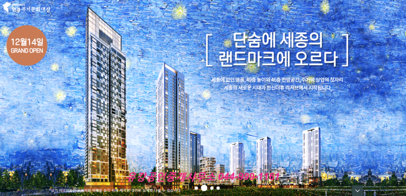 세종시 주상복합아파트 세종한신더휴리저브1 5생활권 세종중흥s클래스센텀뷰 일순위청약일12월21일 네이버 블로그