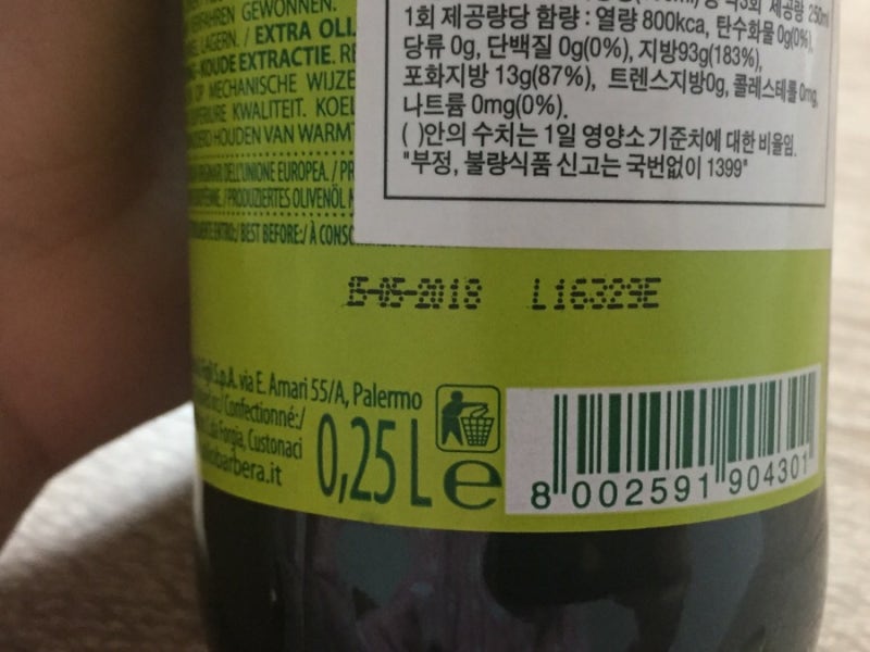 혈관에 좋은 음식 : ‘올리브유’ 바베라(BARBERA) 얼라이브 엑스트라 버진(ALIVE OLIO EXTRA VERGINE ...