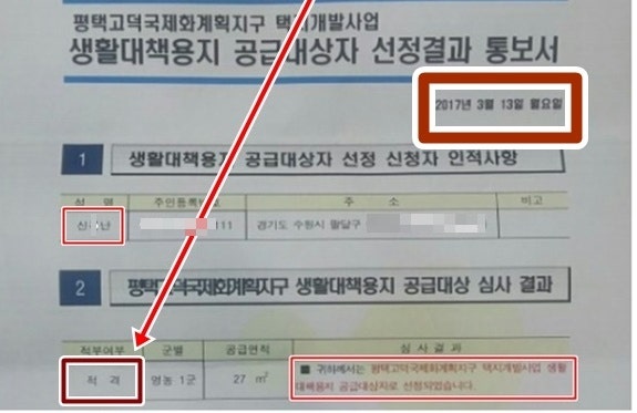 생활대책용지대상자 선정의 근거규정인 용지규정및 생활대책용지대상자에서 제외된 경우 네이버 블로그
