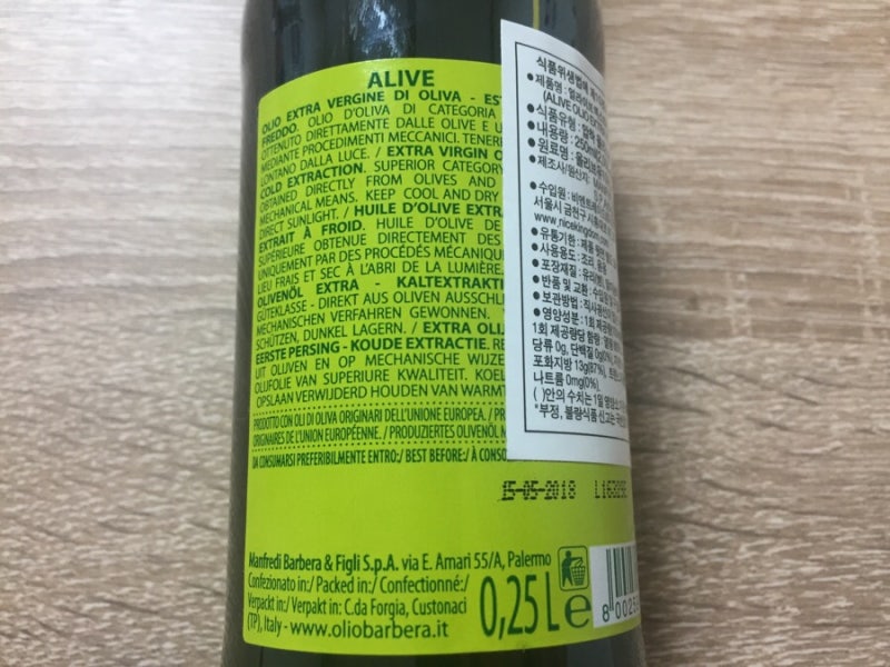 혈관에 좋은 음식 : ‘올리브유’ 바베라(BARBERA) 얼라이브 엑스트라 버진(ALIVE OLIO EXTRA VERGINE ...