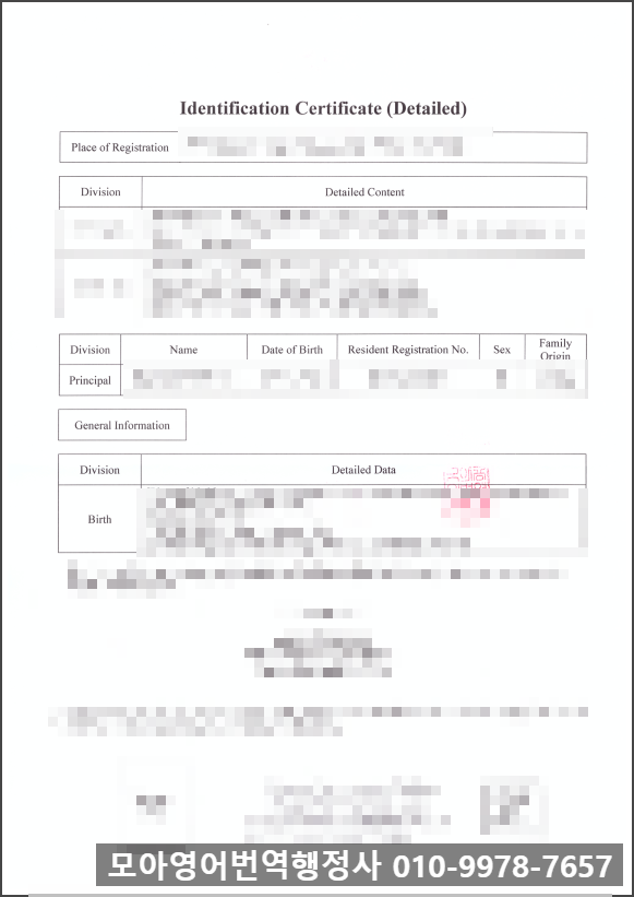 캐나다 이민비자용 번역공증 가족관계증명서 기본증명서 혼인관계증명서 대구 수성구 네이버 블로그