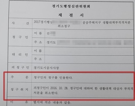 생활대책용지대상자 선정의 근거규정인 용지규정및 생활대책용지대상자에서 제외된 경우 네이버 블로그