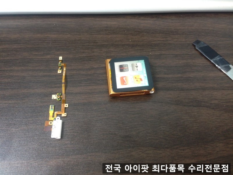 아이팟 나노수리는 여기~ 아이팟 나노6세대 전원슬립파워볼륨버튼 고장함몰안눌림 교체 수리접수건입니다 네이버 블로그