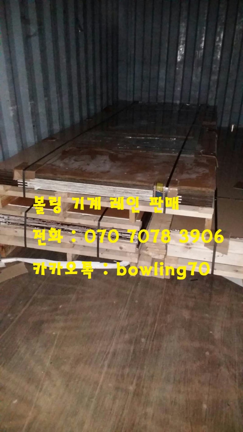 AMF 볼링 기계 : 네이버 블로그