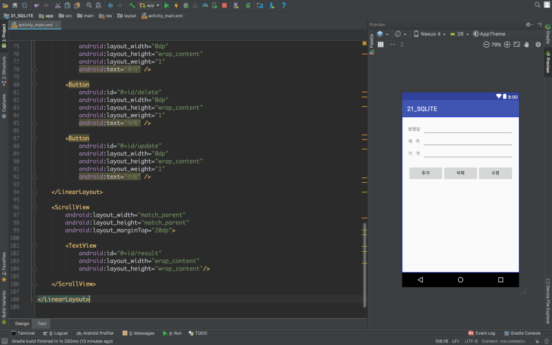 21. 안드로이드 : SQLiteOpenHelper : 네이버 블로그