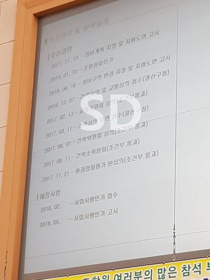 신가동재개발 사업시행계획 조합원 총회개최 네이버 블로그