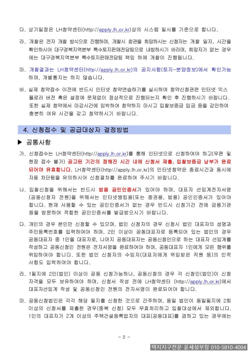대구 도남지구 근린생활용지 입찰 분석 네이버 블로그