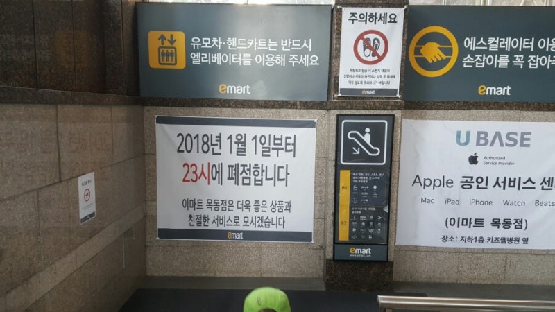목동이마트 영업시간 폐점시간 이마트목동점 단축 네이버 블로그