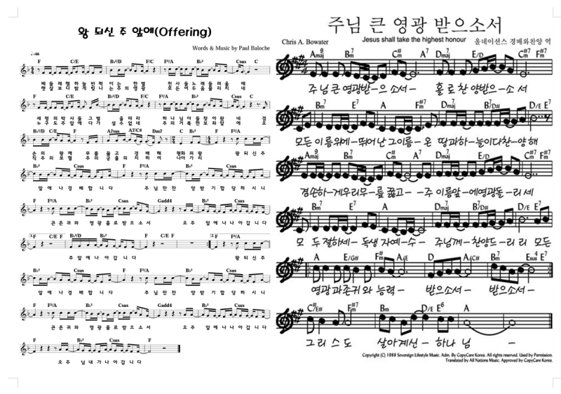 [성탄절/크리스마스] 함께하는교회 찬양콘티(왕되신 주앞에-크리스마스버전, 참 반가운 신도여, 찬양하세, : 네이버 블로그