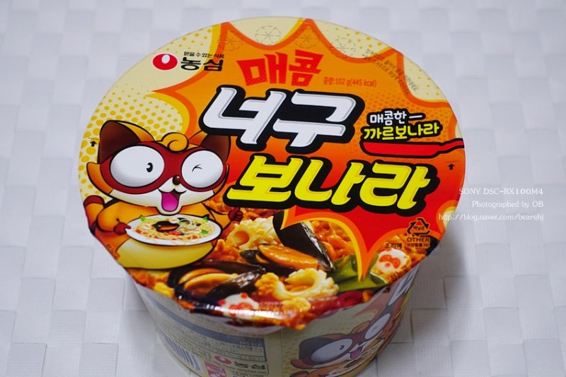 편의점 신제품 - GS25 편의점 추천 매콤 너구보나라~ : 네이버 블로그