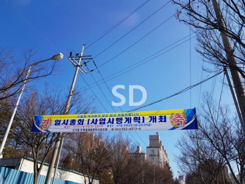 신가동재개발 사업시행계획 조합원 총회개최 네이버 블로그