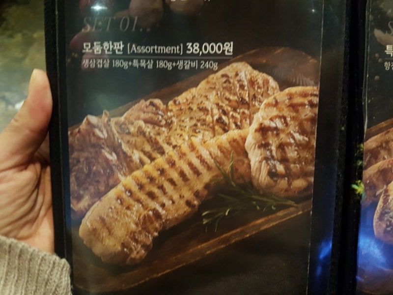 범계 삼겹살 하남돼지집 모둠한판 냠냠냠 ★ 위치 메뉴 범계 고기집 소맥잔 네이버 블로그