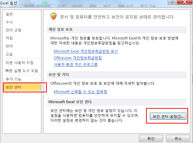 엑셀매크로강좌 Vba 시작하기매크로 옵션 설정하는 방법 네이버 블로그